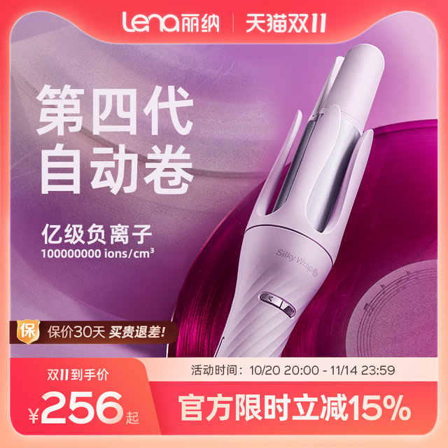 Lena full -automatic curly rolling stick female large rolling big waves ...