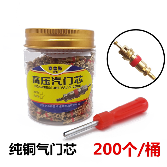Valve core car tire pure copper valve core valve needle vacuum tire ...