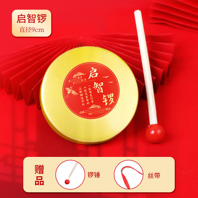 Baby's one-year-old grasping week gong props supplies children's wisdom ...
