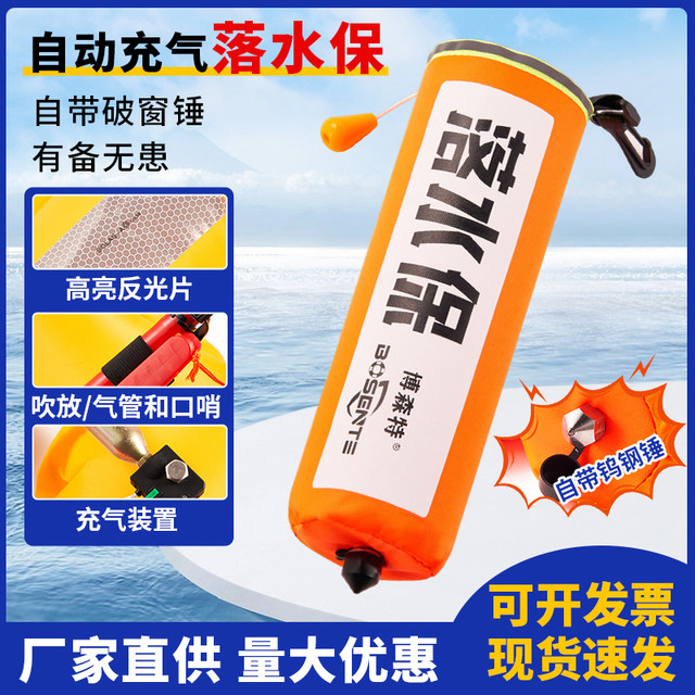 Automatic inflatable lifebuoy with window-breaking hammer for self ...