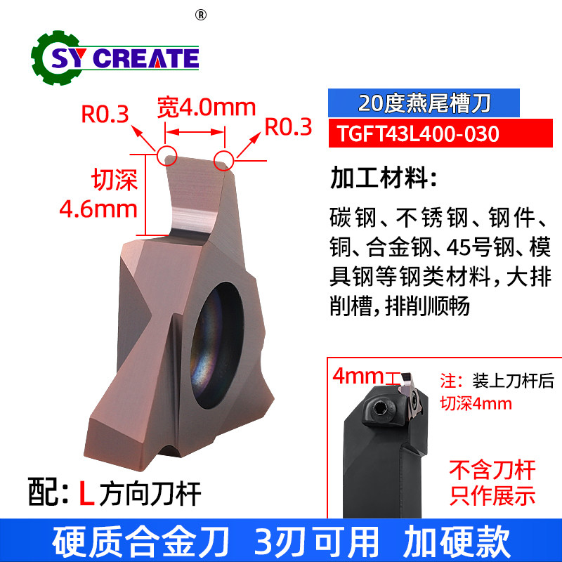 Sycreate 20 Degree Dovetail Groove CNC Cutter - Steel Parts & Tool Holder