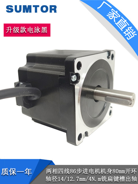 86 -step motor 80mm torque 4nm open ring 86BYG step motor 86HS8040A4J ...