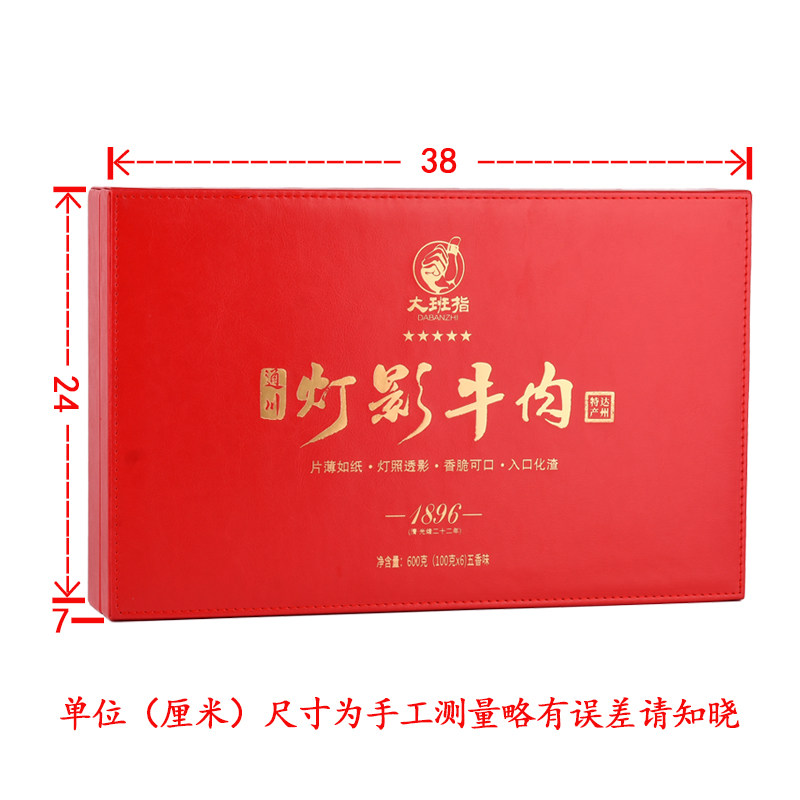 Dazhanzhi Five Star 100g×6 Cans Five-Spice Lamp Shadow Beef Jerky Red ...
