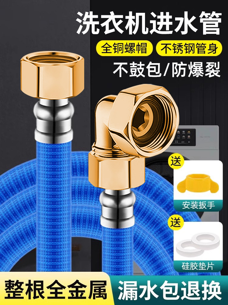 Stainless Steel Washing Machine Water Inlet Pipe Extension Adapter Hose ...