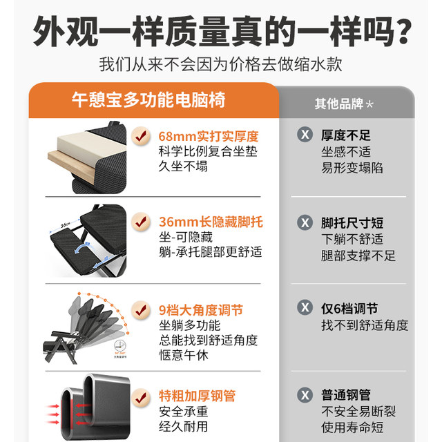 Napbao recliner folding lunch break office sitting and lying dual-use ...