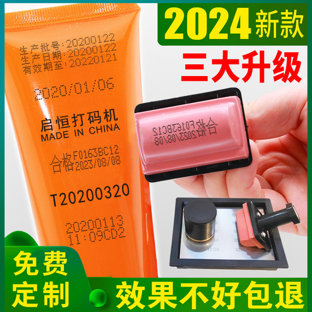 Qiheng hand-held production date coding machine manual inkjet printer ...