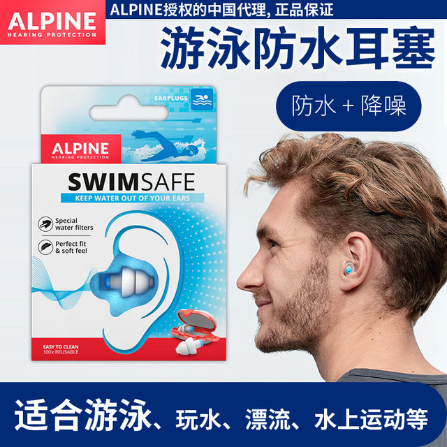 Genuine Dutch Alpine Swimsafe Professional Waterproof Ear earbuds Soft silicone Swimming ...