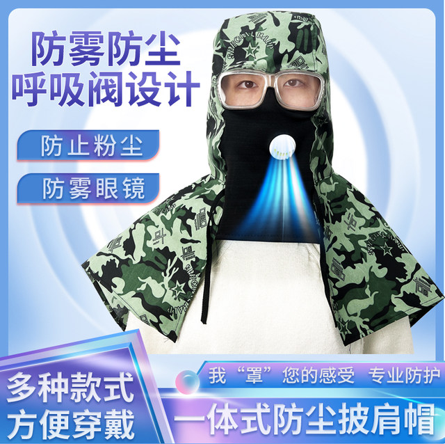 New style dust hat shawl with breathing valve, breathable, anti-fog ...