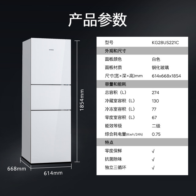 Siemens 274L three-door household small refrigerator official frost ...