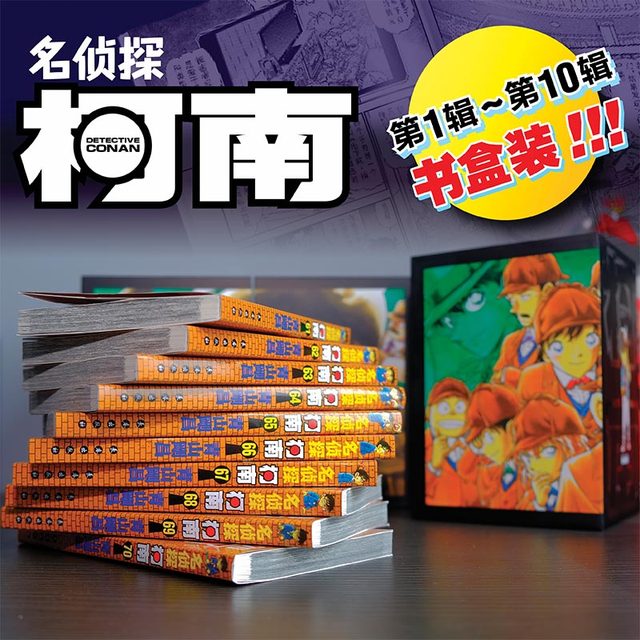Detective Conan comic complete set of 102 volumes 1-102 volumes written ...