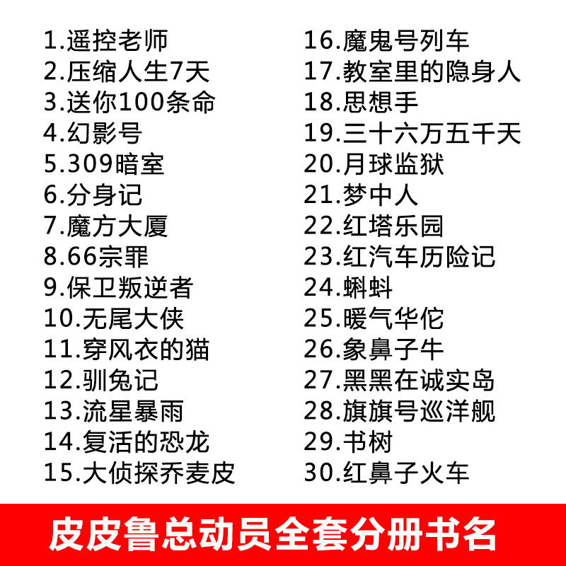 Single volume optional/Pipilu classic fairy tale series complete set ...