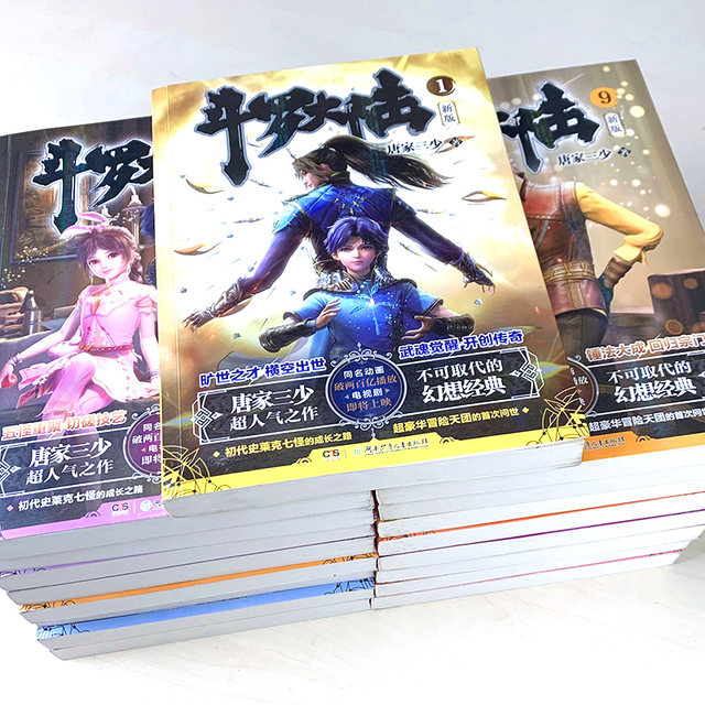 Douluo Dalu Part 1 (New Edition) Volumes 1-5, a total of 5 volumes, the ...