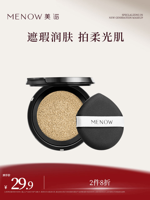 Menow Meno Rabbit Year Silver Cushion BB Cream Female Moisturizing Oil ...
