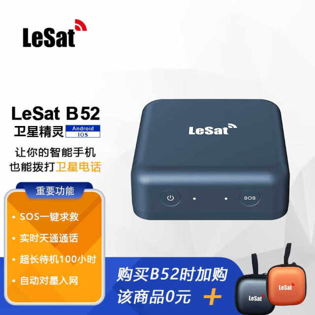 LESAT Lezon B52 Satellite Elf Satellite Satellite Phone Tiantong Cat Emergency Communication ...