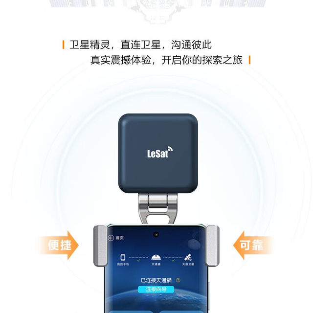 LeSat Lezhong B52 Satellite Elf Tiantong Satellite Telephone Tiantong Cat Outdoor Emergency ...