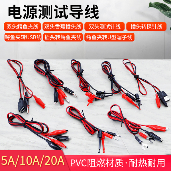U-Shaped Terminal USB To Double-Ended Alligator Clip Power Test Line ...