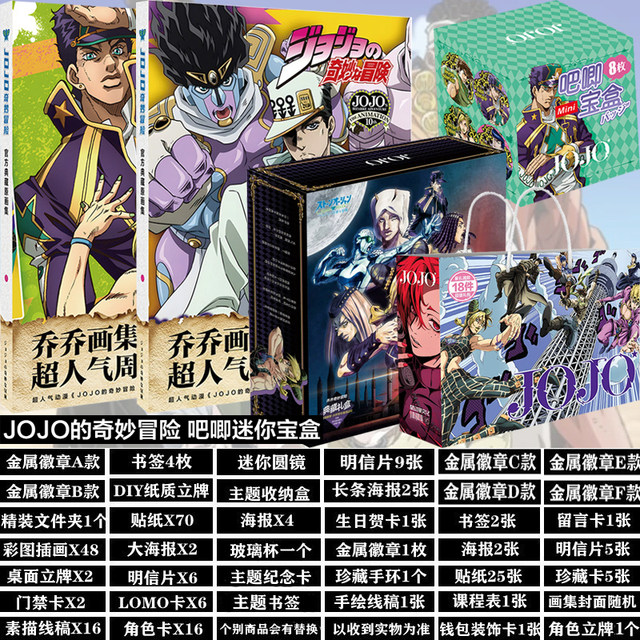 Jojo's wonderful adventure peripheral gift box badge cartoon poster ...