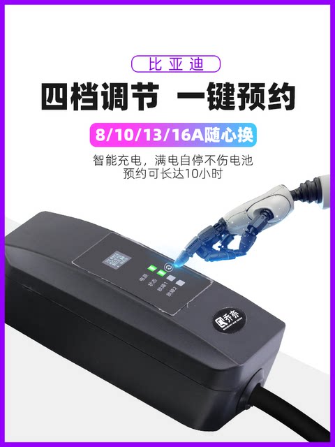BYD portable gun charger Han dmi16A Tang new energy vehicle Dolphin Qin 3.3KW Song PLUS pile DMP