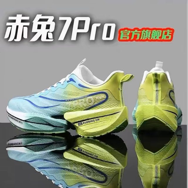 Chitu 7pro running shoes boys' carbon plate ultra-light mesh breathable ...