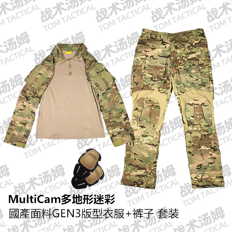 Tactics Tom MultiCam Frog Suit Gen3 - All-Terrain Nylon Set