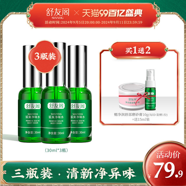 Shuyouge Armpit Deodorant Antiperspirant Spray Body Deodorant Armpit ...