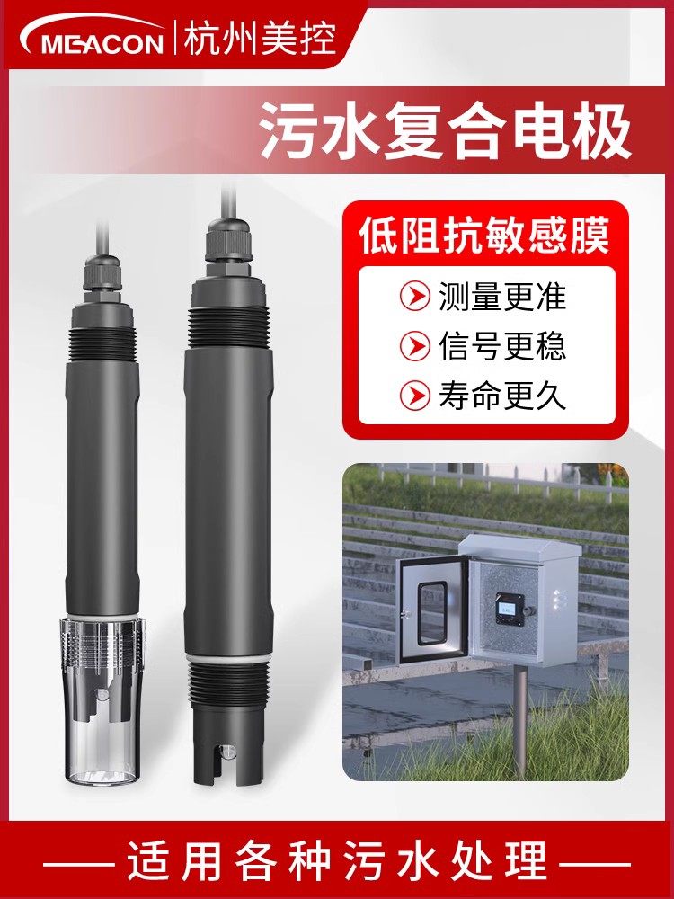 Meacon Sewage pH Composite Electrode - Industrial Wastewater pH Sensor