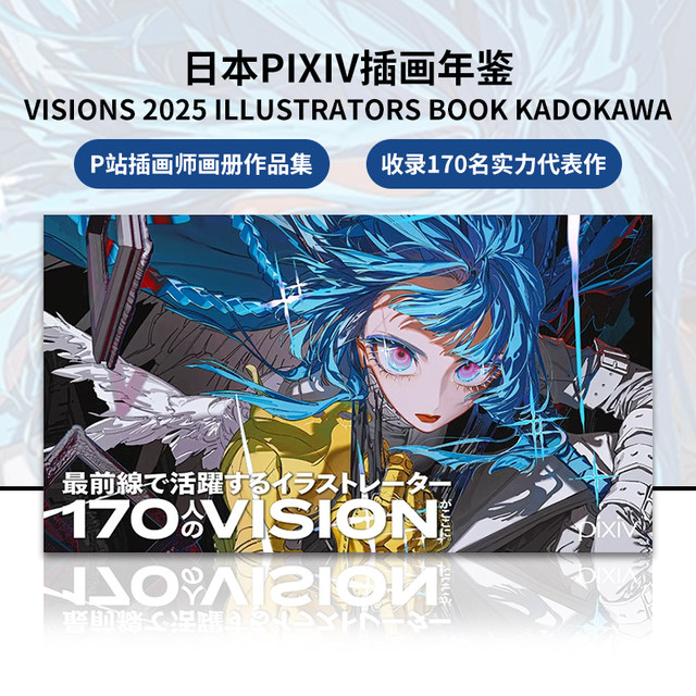 VISIONS 2025 Art Album ILLUSTRATORS BOOK Japanese pixiv Illustration Yearbook KADOKAWA P Station ...