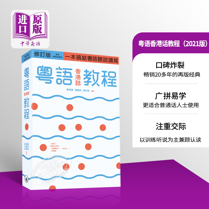 Ready-Made Cantonese and Hong Kong Tutorials with QR Code for Quick ...