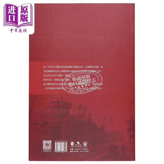 Economic Vortex: A new perspective on the occurrence of the Cold War ...