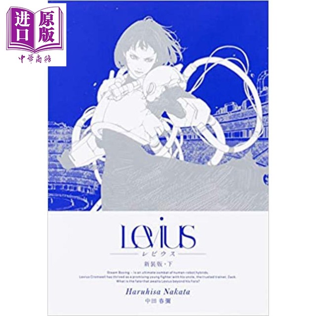 Spot Levius New Edition 2-volume set Japanese original version Levius