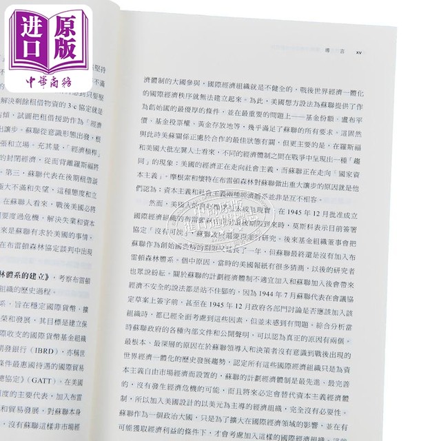 Economic Vortex: A new perspective on the occurrence of the Cold War ...