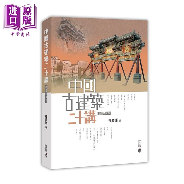 Spot master illustrations Chinese and foreign classic ancient architectural illustrations ...