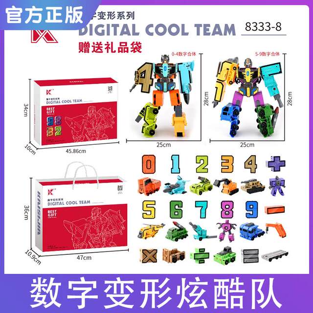 Genuine digital deformation cool team large robot full set of early ...