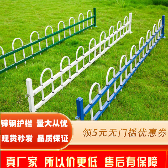 Zinc Steel Garletile Rabard Municipal Greening Bands isolation railing ...