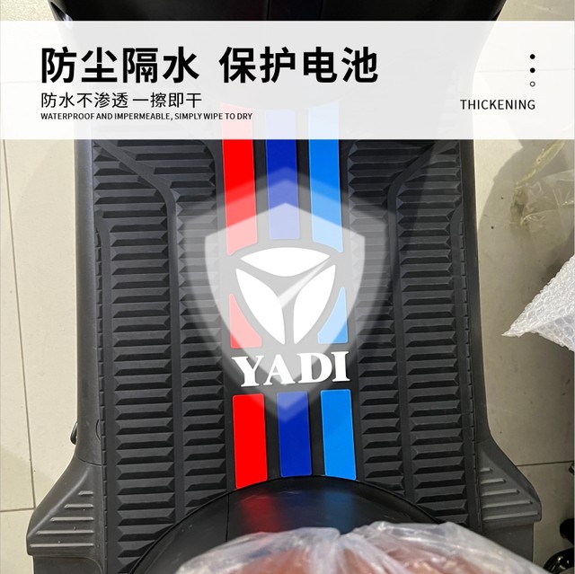 Applicable to the Yadi M5 tram special foot pad can 2.0 foot pad ...