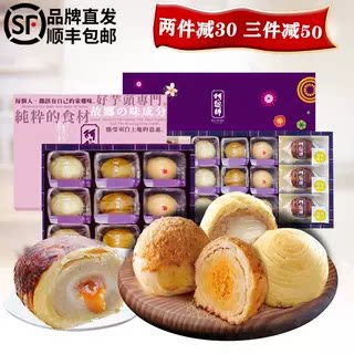 Taiwan high-end souvenir imported snacks, pastries and snacks, Aconshi ...