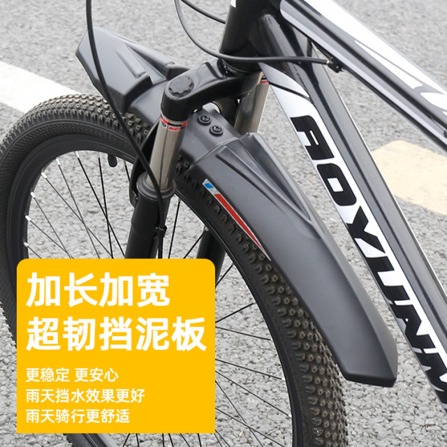 Bicycle fender bracket widened and lengthened 26 inches mountain bike ...