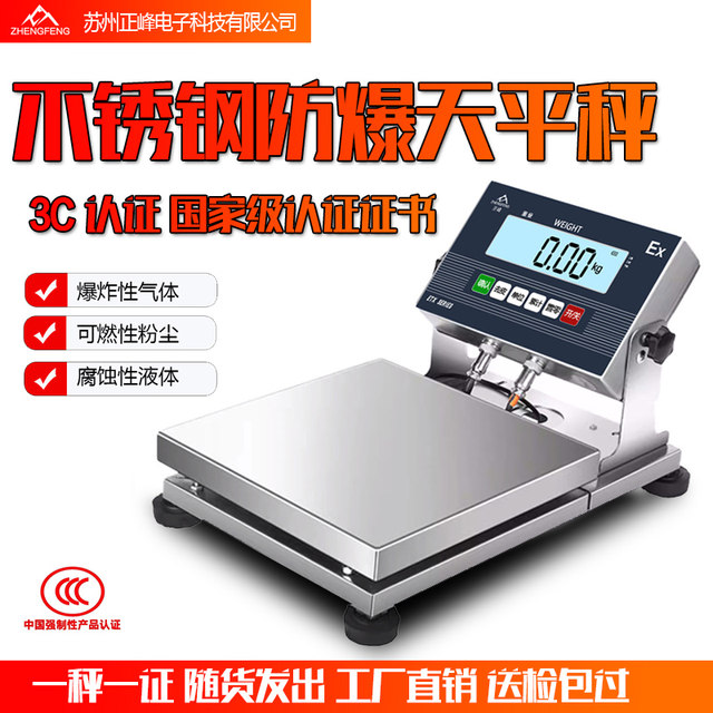 Zhengfeng intrinsically safe explosion-proof electronic scale 30kg ...