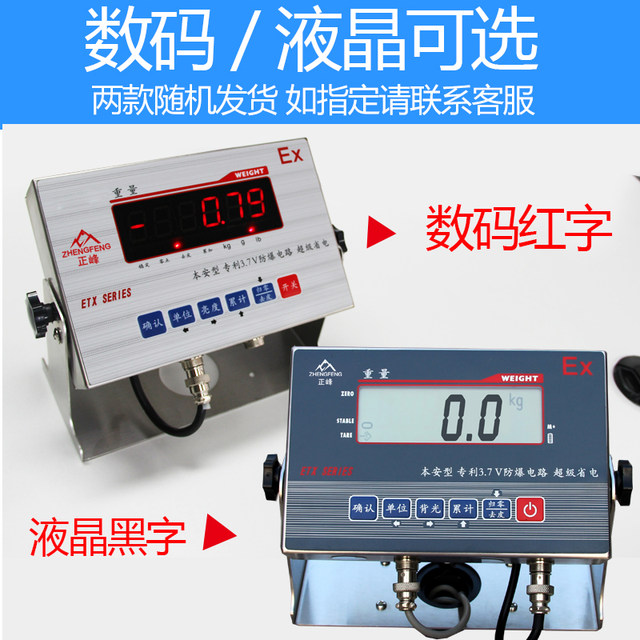 Zhengfeng intrinsically safe explosion-proof electronic scale 30kg ...