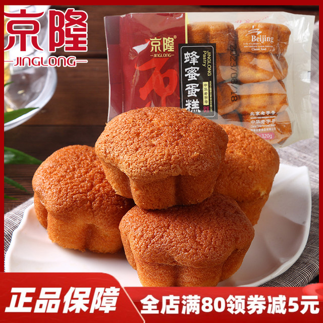 Beijing specialty Jinglong honey cake, authentic traditional old ...