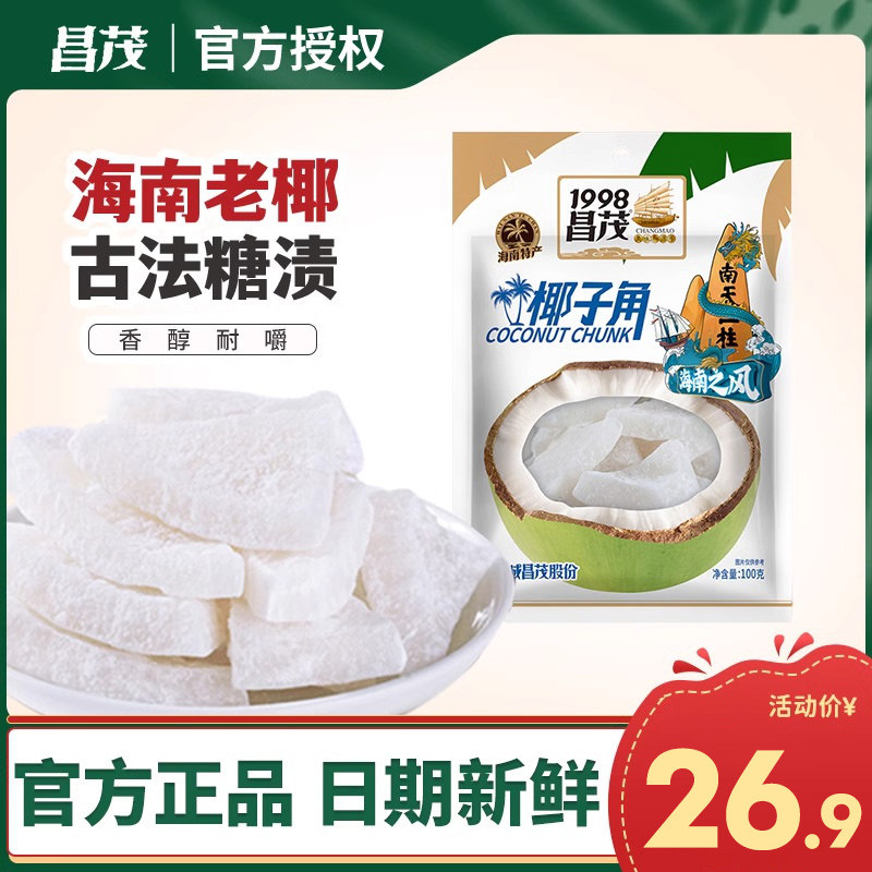 Changmao Hainan Coconut Corner - 3 x 100g - 乾燥ココナッツミートスナック