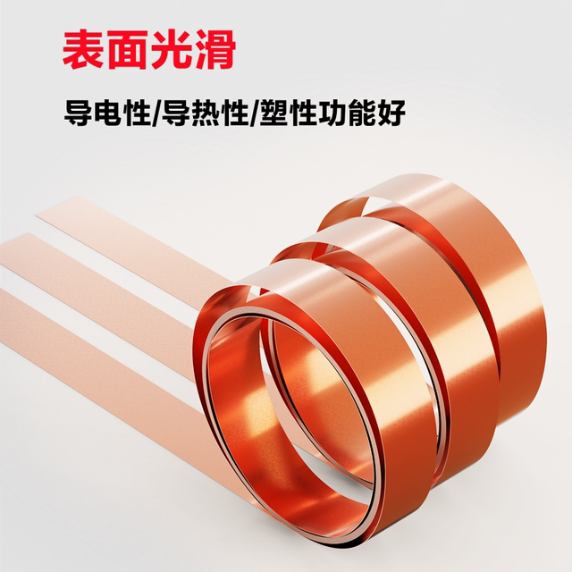 Pure copper, copper strip, copper plate, copper foil, thin copper skin ...