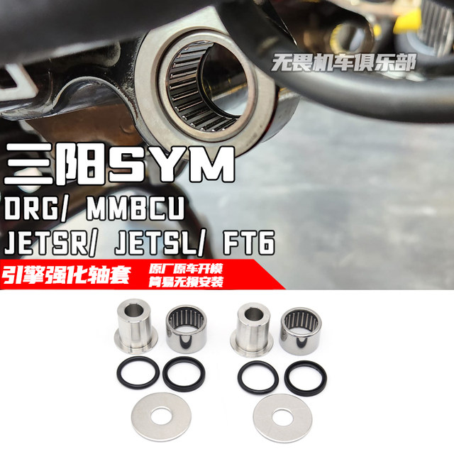 Suitable for Sanyang DRG150 158 Mamba Jetsr Jetsl FT6 modification ...