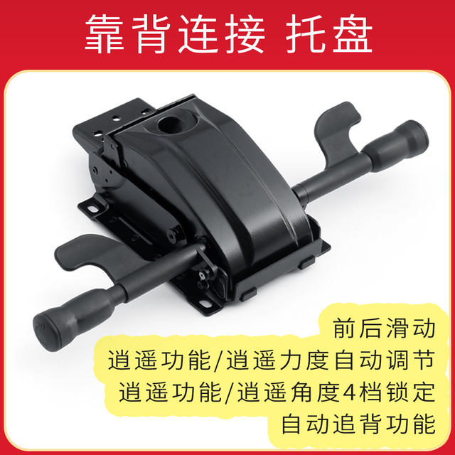 Sliding boss chair tray chassis base