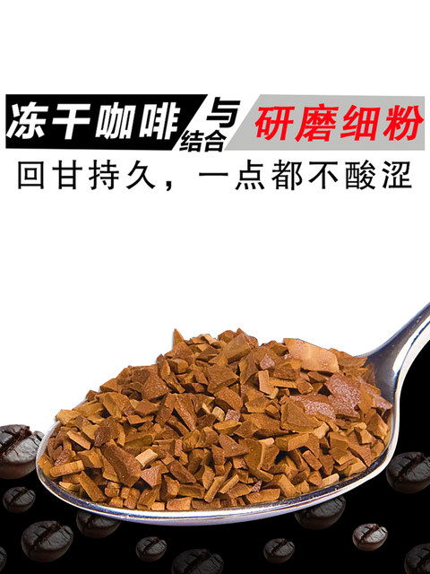 Micro-ground black coffee Swiss imported HACO freeze-dried instant pure ...