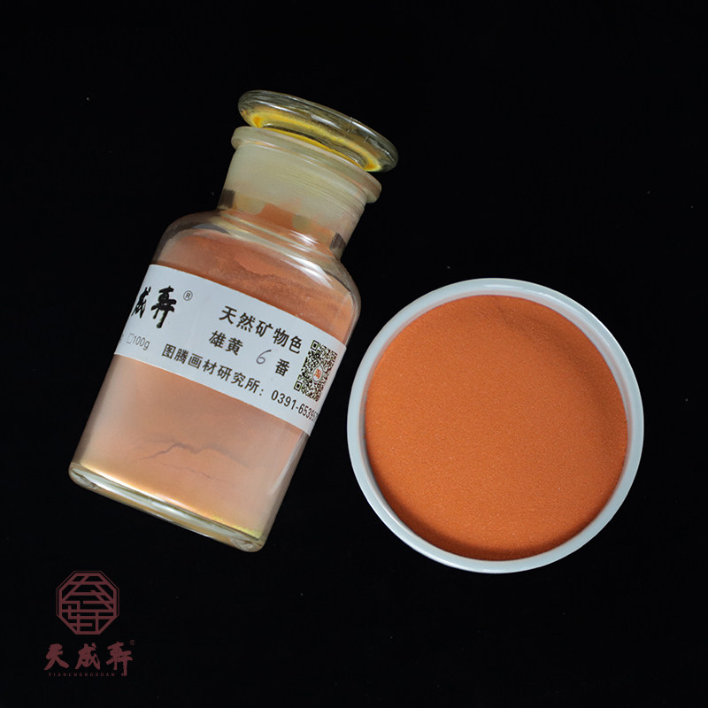 Realgar (Expert Level) Tianchengxuan Natural Mineral Color Rock Color ...