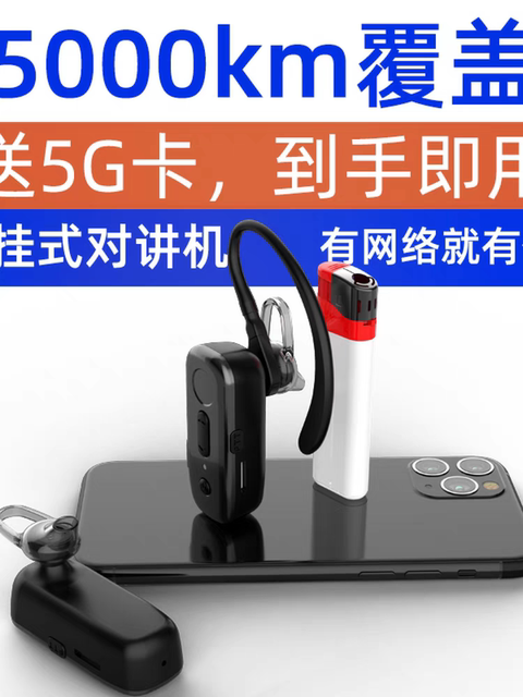 National intercom Ear -hanging card plug -in wireless ear -mounted mini ...