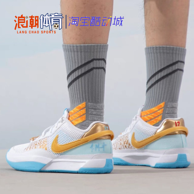 Nike Ja 1EP Morant Generation Year of the Dragon limited cny blue and ...