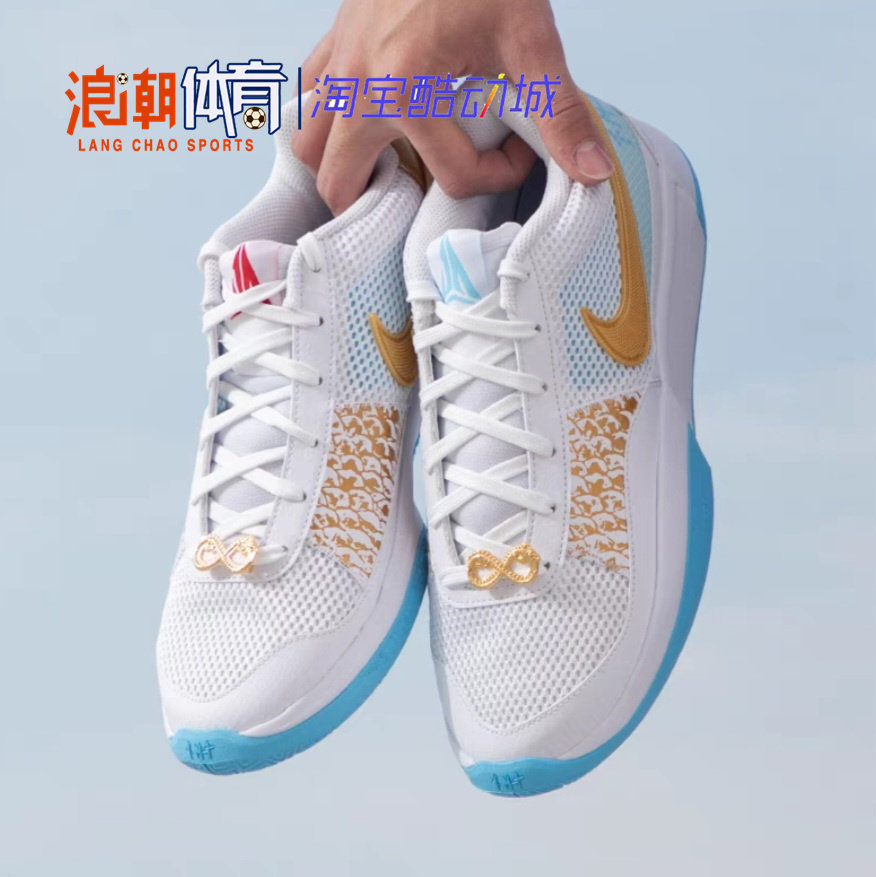 Nike Ja 1EP Morant Generation Year of the Dragon limited cny blue and ...