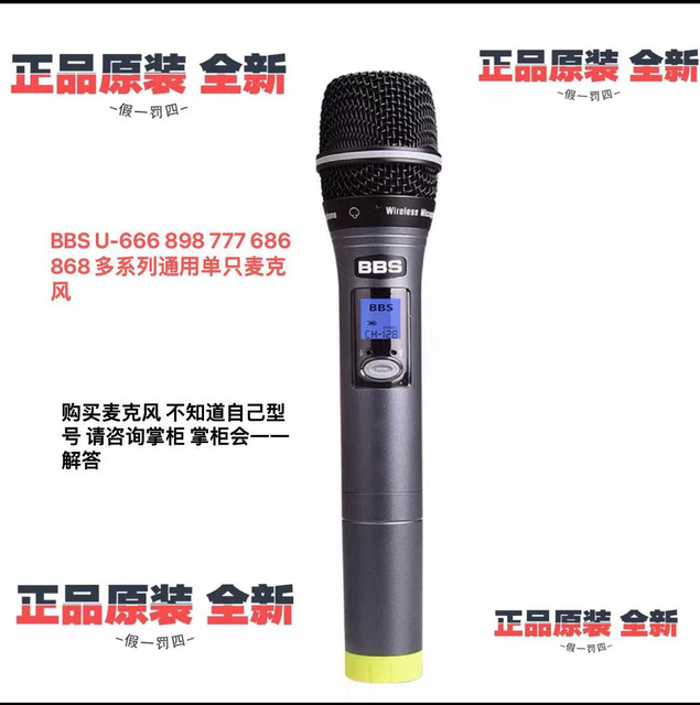 Bbs 666D 2200 4500 898 Full Series Single Microphone Smart Wireless ...
